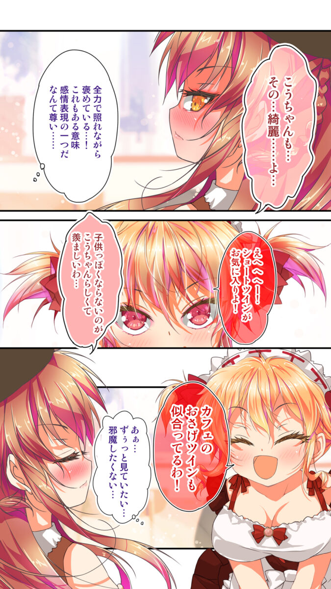 不愛想なカフェ店員に恋する話 〜10杯目〜 | ポルリンの公式サイト