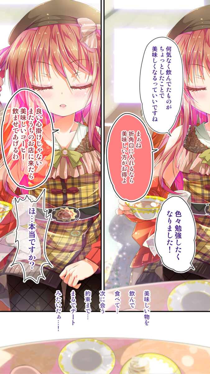 不愛想なカフェ店員に恋する話 〜12杯目〜 - ポルリンの公式サイト