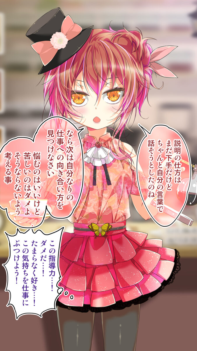 不愛想なカフェ店員に恋する話 〜37杯目〜 - ポルリンの公式サイト