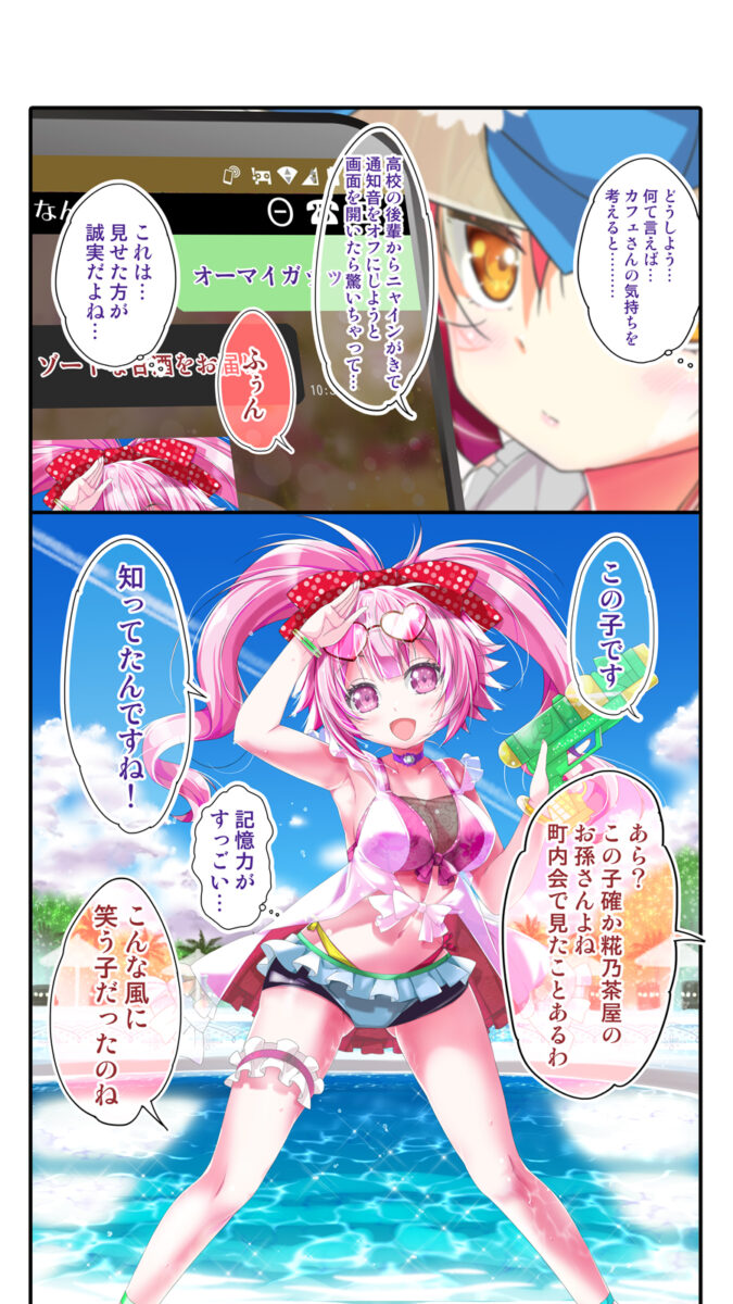 不愛想なカフェ店員に恋する話 〜51杯目〜 - ポルリンの公式サイト